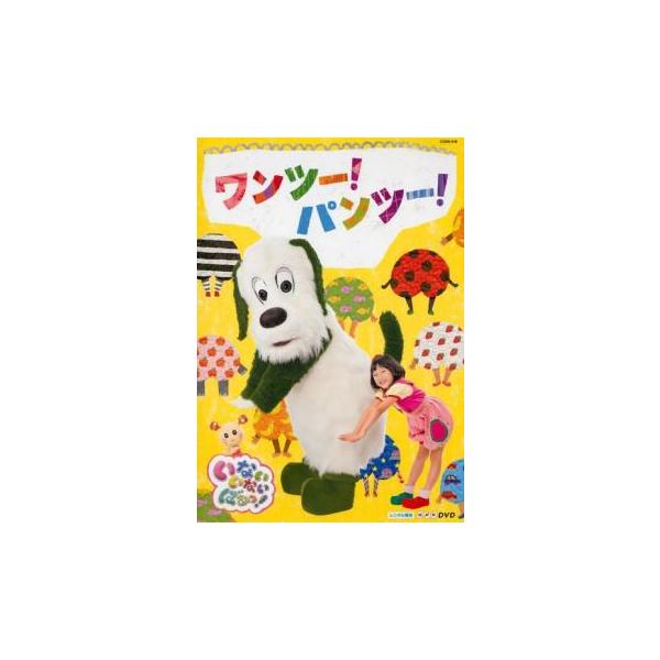 【バーゲン】 (出演) チョー(ワンワン)、大角ゆき(ゆきちゃん)、間宮くるみ(うーたん) (ジャンル) 趣味、実用 子供向け、教育 (入荷日) 2025-12-10