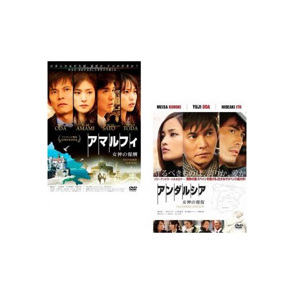 全2巻 (監督) 西谷弘 (出演) 織田裕二(黒田康作)、天海祐希(矢上紗江子)、戸田恵梨香(安達香苗)、佐藤浩市(藤井昌樹)、大塚寧々(羽場良美)、伊藤淳史(谷木幹安)、小野寺昭(菊原清文)、平田満(川越亘)、佐野史郎(西野道生) (ジャ...