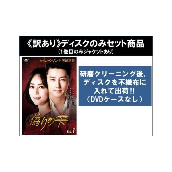 全41巻  (出演) ウ・ヒジン(ユン・ジョンウォン)、ヒョン・ウソン(ソク・チワン)、チャン・ジェホ(ホン・スヒョク)、カン・ソンミ(チャ・ギョンジュ) (ジャンル) 洋画 海外ＴＶ 韓国ドラマ ラブストーリ 復讐 ドラマ (入荷日) 2...