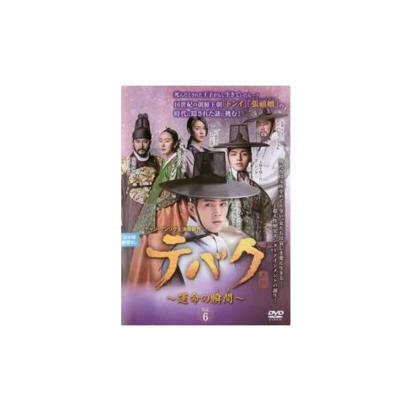 (出演) チャン・グンソク、ヨ・ジング、イム・ジヨン、チョン・グァンリョル (ジャンル) 洋画 海外ＴＶ 韓国ドラマ 史劇 ドラマ (入荷日) 2026-04-09