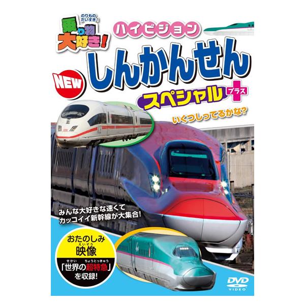 (ジャンル) 趣味、実用 汽車、電車 子供向け、教育 (入荷日) 2026-05-07