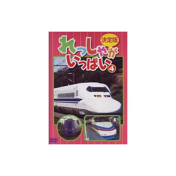 (ジャンル) 趣味、実用 汽車、電車 子供向け、教育 (入荷日) 2026-05-07