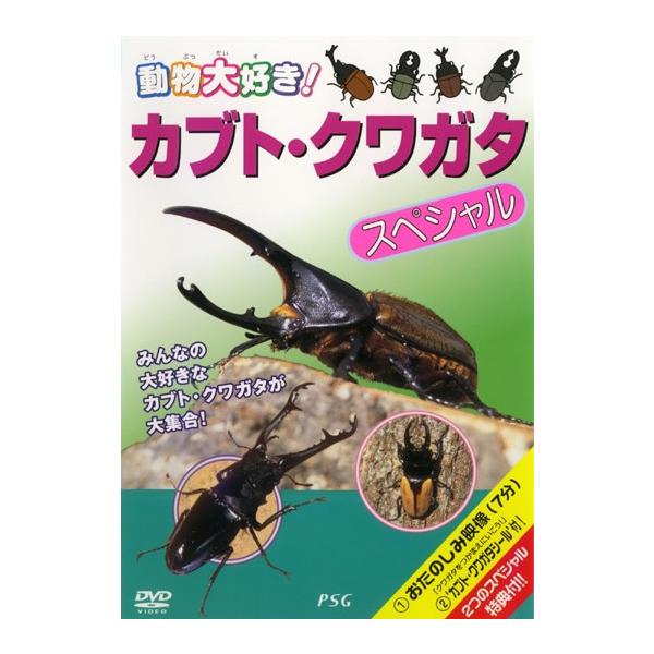 (ジャンル) 趣味、実用 動物 子供向け、教育 (入荷日) 2026-05-07