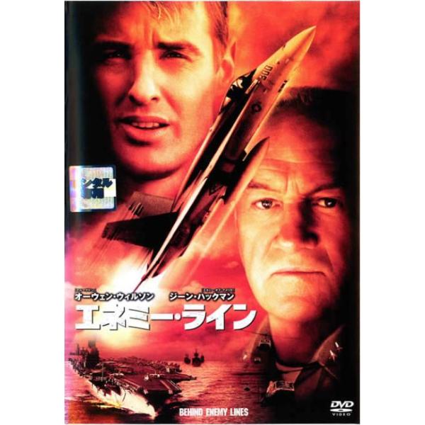 (監督) ジョン・ムーア (出演) オーウェン・ウィルソン(クリス・バーネット大尉)、ジーン・ハックマン(レスリー・レイガート司令官)、ガブリエル・マクト(スタックハウス)、チャールズ・マリック・ホイットフィー(ロッドウェイ軍曹)、ヨアキム...