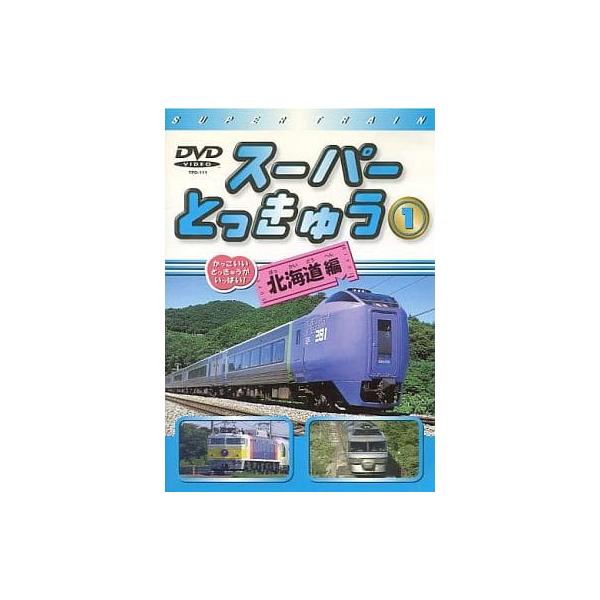 【バーゲン】 (ジャンル) 趣味、実用 子供向け、教育 汽車、電車 (入荷日) 2026-05-07