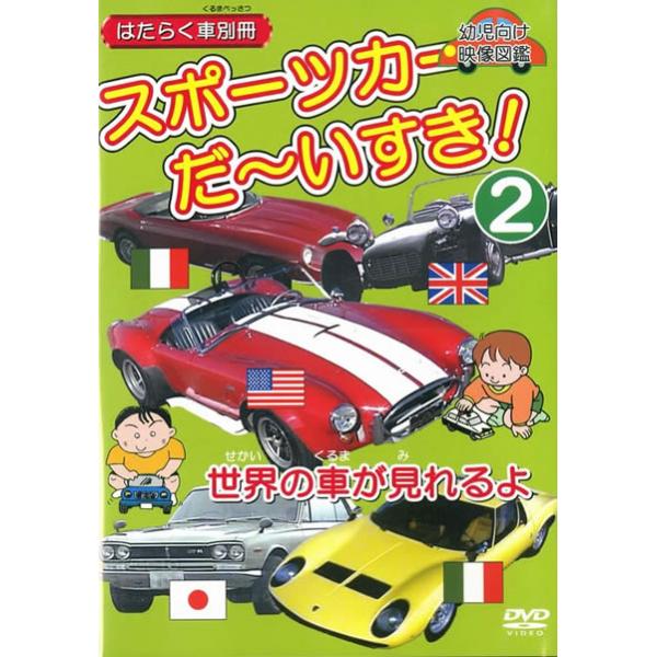 【バーゲン】 (ジャンル) 趣味、実用 車 子供向け、教育 (入荷日) 2026-05-07