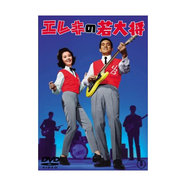 (監督) 岩内克己 (出演) 加山雄三(田沼雄一)、有島一郎(田沼久太郎)、中真千子(田沼照子)、飯田蝶子(田沼りき)、田中邦衛(石山新次郎)、高田稔(石山剛太郎)、江原達怡(江口)、星由里子(星野澄子)、芝木優子(秋山悦子) (ジャンル)...