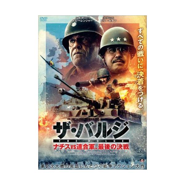 (監督) スティーヴン・ルーク (出演) トム・ベレンジャー(マッカリー)、ビリー・ゼイン(ブラッドリー)、スティーヴン・ルーク(カッパ)、アーロン・コートー(ダニエルズ)、ブリタニー・ベンジャミン(メアリー)、ケイシー・シル、ルーク・スタ...
