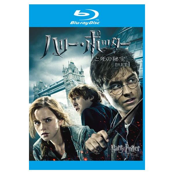 (監督) デヴィッド・イェーツ (出演) ダニエル・ラドクリフ(ハリー・ポッター)、ルパート・グリント(ロン・ウィーズリー)、エマ・ワトソン(ハーマイオニー・グレンジャー)、ヘレナ・ボナム＝カーター(べラトリックス・レストレンジ)、ロビー・...