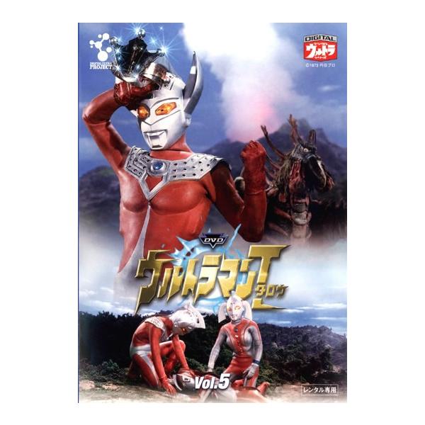 【バーゲン】(監督) 山際永三 (出演) 篠田三郎(東光太郎／ウルトラマンタロウ)、東野孝彦(荒垣修平（ＺＡＴ副隊長）)、木村豊幸(南原忠男（ＺＡＴ隊員）)、津村秀祐(北島哲也（ＺＡＴ隊員）)、西島明彦(上野孝（ＺＡＴ隊員）)、松谷紀代子(...