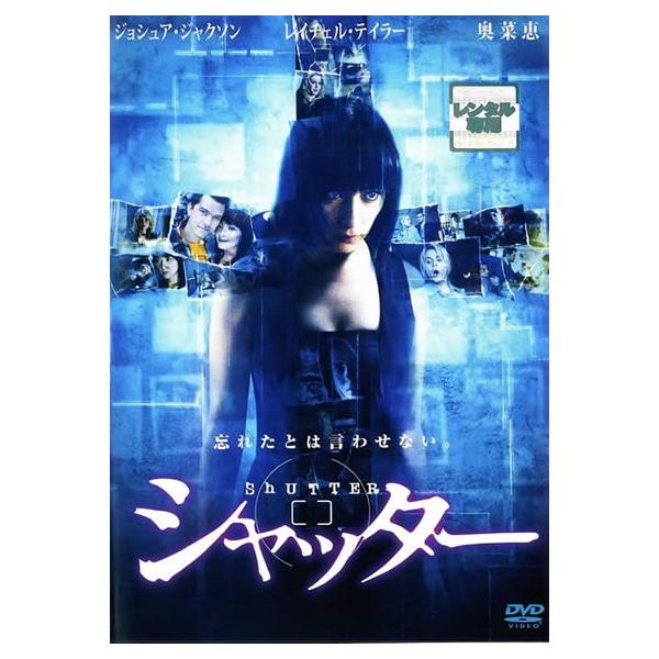 (監督) 落合正幸 (出演) ジョシュア・ジャクソン(ベン)、レイチェル・テイラー(ジェーン)、奥菜恵(メグミ)、デヴィッド・デンマン(ブルーノ)、ジョン・ヘンズリー(アダム)、マヤ・ヘイゼン(セイコ)、ジェームズ・カイソン・リー、宮崎美子...