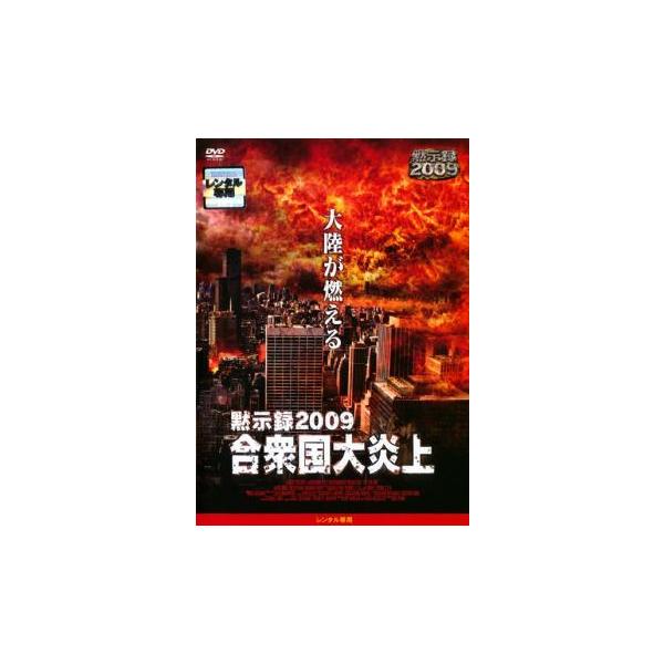(監督) レックス・ピアノ (出演) ジェイミー・ルナー、バーバラ・ニーヴン、テッド・モンテ、ジェイク・ソーントン、グレッグ・エヴィガン、ボビー・レイ・シェイファー (ジャンル) 洋画 アクション パニック (入荷日) 2023-12-07