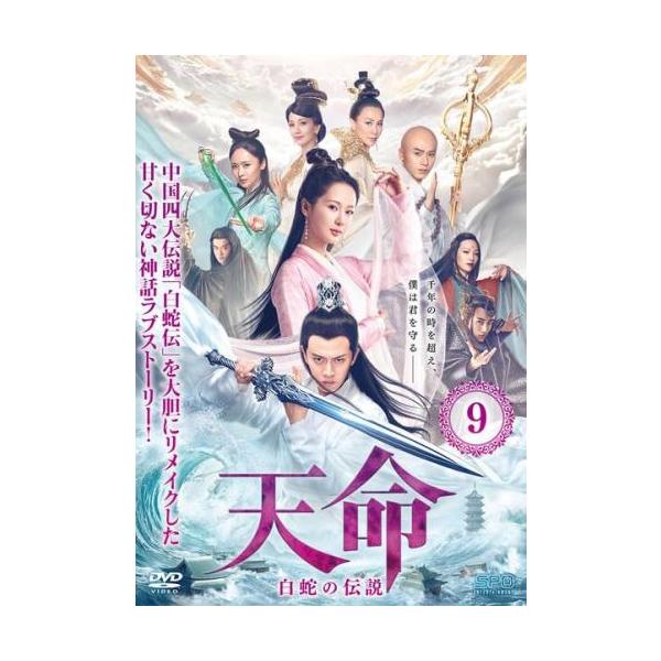 (出演) ヤン・ズー、アレン・レン、マオ・ズージュン、リー・マン、カリーナ・ラウ (ジャンル) 洋画 海外ＴＶ 中国ドラマ ラブストーリ ファンタジー 史劇 (入荷日) 2026-05-30