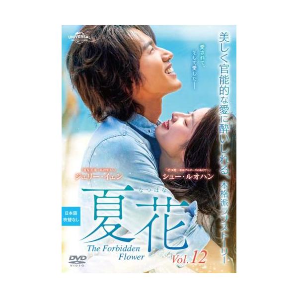 (監督) チェン・ジョウフェイ (出演) ジェリー・イェン、シュー・ルオハン (ジャンル) 洋画 海外ＴＶ 中国ドラマ ラブストーリ ドラマ (入荷日) 2026-06-07