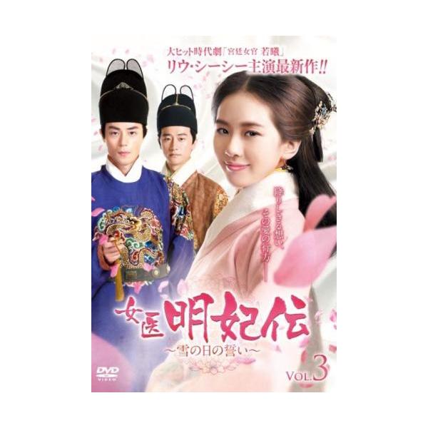 (監督) リー・クォックリー (出演) リウ・シーシー(允賢 いんけん)、ウォレス・フォ(祁鎮 きちん)、ホアン・シュアン(祁〓 きぎょく)、リー・チョンユアン(孝荘銭 こうそうせん)、ユエン・ウェンカン(エセン) (ジャンル) 洋画 海外...