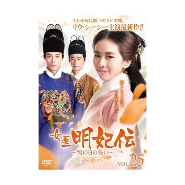 (監督) リー・クォックリー (出演) リウ・シーシー(允賢いんけん)、ウォレス・フォ(祁鎮きちん)、ホアン・シュアン(祁〓きぎょく)、リー・チョンユアン(孝荘銭こうそうせん)、ユエン・ウェンカン(エセン) (ジャンル) 洋画 海外ＴＶ 中...