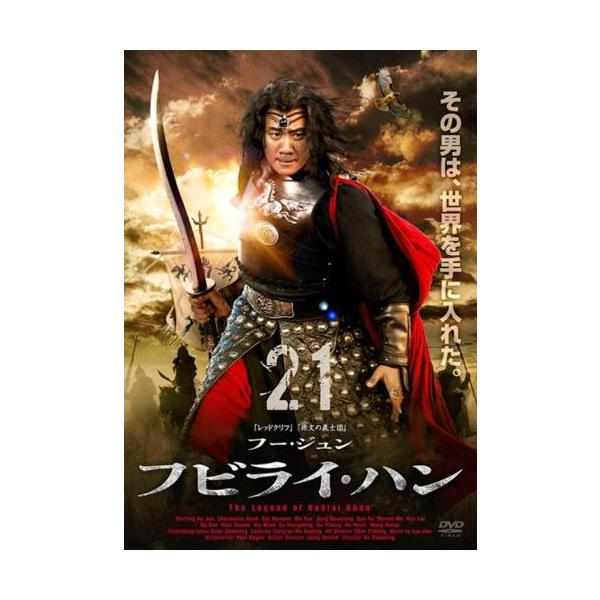 (出演) フー・ジュン、カーメイン・シェー、ウー・ユエ (ジャンル) 洋画 海外ＴＶ 中国ドラマ ドラマ アクション 史劇 (入荷日) 2026-06-13