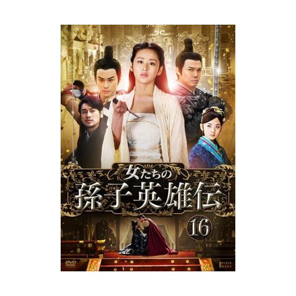 (監督) アルバート・ライ (出演) ケヴィン・チェン、インアル、ケン・チュウ、マイケル・ツェー (ジャンル) 洋画 海外ＴＶ 中国ドラマ ラブストーリ ドラマ 史劇 (入荷日) 2026-06-13