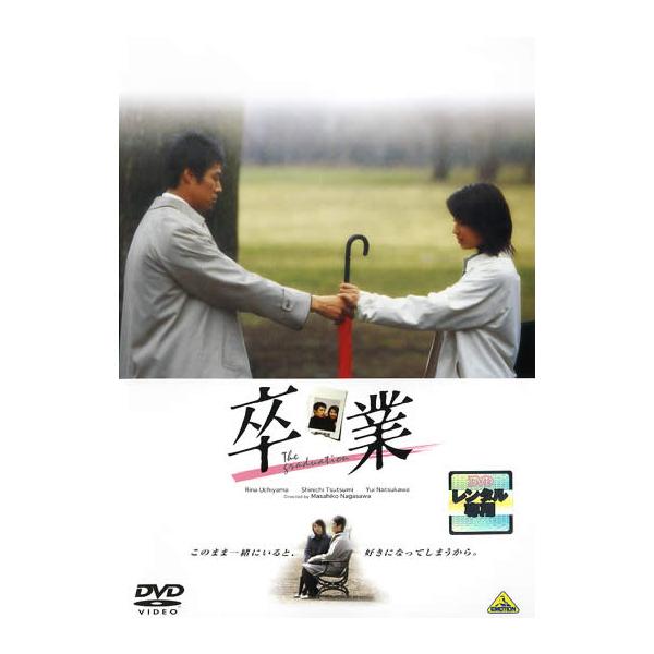 (監督) 長澤雅彦 (出演) 内山理名(杉田麻美)、堤真一(真山悟)、夏川結衣(宮本泉)、石井正則、望月理恵、野添義弘、岸博之、加藤四朗、稲森誠 (ジャンル) 邦画 ドラマ 恋愛 (入荷日) 2026-07-04