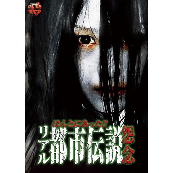 【バーゲン】(監督) 森島大輔 (出演) 森島大輔、山下若菜、森下佳恵、桜田かをる (ジャンル) 邦画 ホラー ドキュメンタリー (入荷日) 2026-07-10