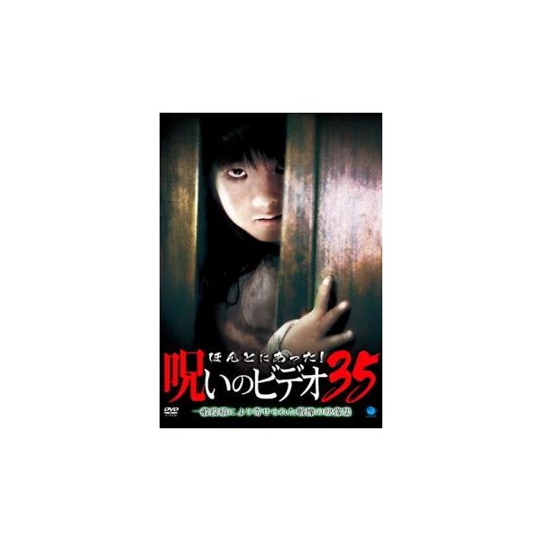 【バーゲン】 (ジャンル) 邦画 ホラー オカルト (入荷日) 2026-01-22