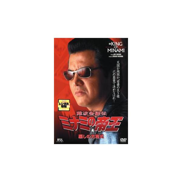 【バーゲン】(監督) 萩庭貞明 (出演) 竹内力、山本太郎、川島なお美、ゆうき哲也、天宮良、山口仁、斉藤林子、天田益男、立川貴博 (ジャンル) 邦画 ドラマ 任侠、極道 刑事 ハードボイルド (入荷日) 2025-06-13