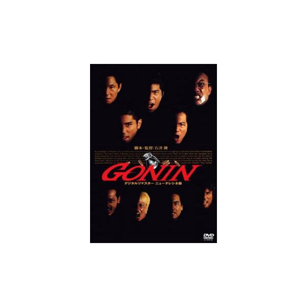 (監督) 石井隆 (出演) 本木雅弘(三屋純)、ビートたけし(京谷一郎)、佐藤浩市(万代樹木彦)、竹中直人(萩原昌平)、根津甚八(米頭要)、椎名桔平(ジミー)、永島敏行(大越康正)、鶴見辰吾(久松茂)、木村一八(柴田一馬) (ジャンル) 邦...