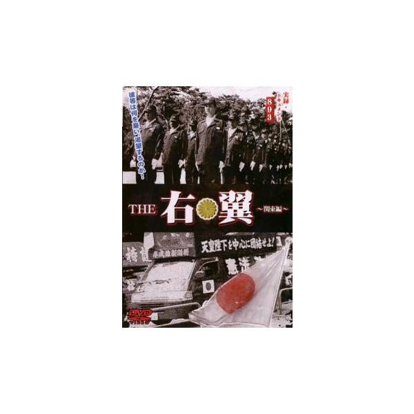 (監督) 大学中庸 (ジャンル) 邦画 任侠、極道 ドキュメンタリー (入荷日) 2023-04-04