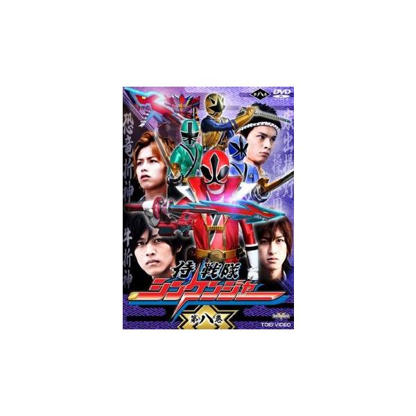 (監督) 中澤祥次郎 (出演) 西凛太朗(血祭ドウコク)、朴路美(薄皮太夫)、チョー(骨のシタリ)、鈴木勝吾(谷千明／シンケングリーン)、森田涼花(花織ことは／シンケンイエロー)、伊吹吾郎(日下部彦馬)、唐橋充(腑破十臓)、相馬圭祐(梅盛源...