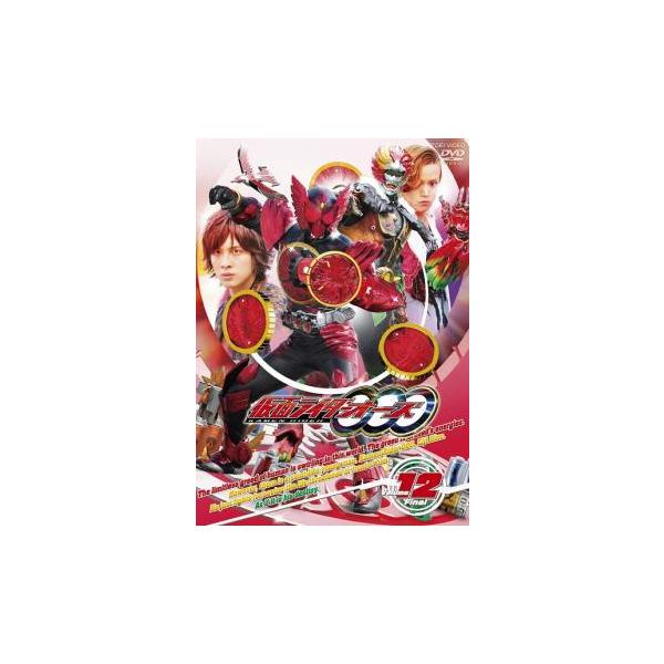 (監督) 田崎竜太 (出演) 渡部秀(火野映司／仮面ライダーオーズ)、三浦涼介(アンク／泉信吾)、高田里穂(泉比奈)、君嶋麻耶(後藤慎太郎)、有末麻祐子(里中エリカ)、甲斐まり恵(白石千世子)、宇梶剛士(鴻上光生)、神尾佑(真木清人)、松本...