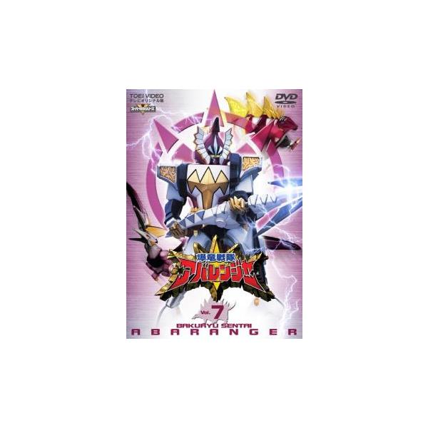 (監督) 渡辺勝也 (出演) 西興一朗(アバレッド／伯亜凌駕)、冨田翔(アバレブルー／三条幸人)、いとうあいこ(アバレイエロー／樹らんる)、阿部薫(アバレブラック／アスカ)、奥村公延(杉下竜之介)、西島未智(今中笑里)、坂野真弥(舞ちゃん)...