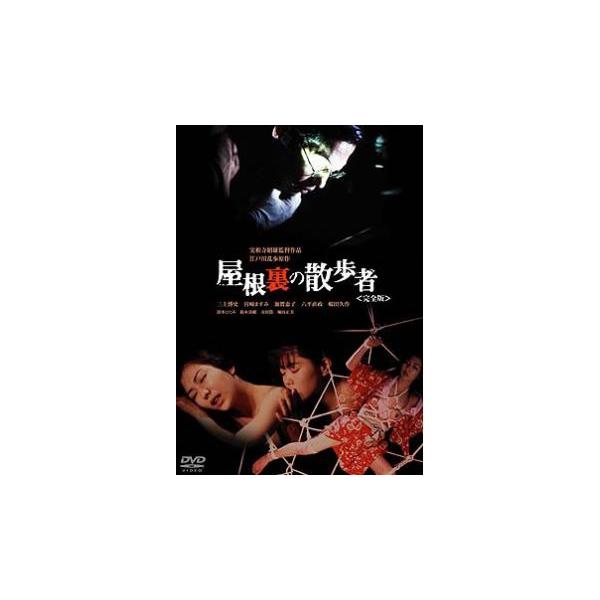 【バーゲン】(監督) 実相寺昭雄 (出演) 三上博史(郷田三郎)、宮崎ますみ(秋月煕子)、六平直政(遠藤幹彦)、加賀恵子(新庄奈々子)、嶋田久作(明智小五郎)、平賀勘一(北村九州男)、斉藤聡介(大鷹栄治)、清水ひとみ(魚谷和枝)、鈴木奈緒(...