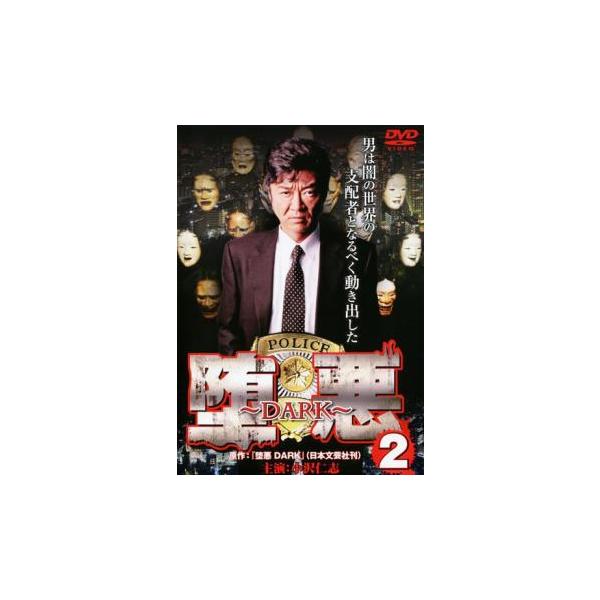 (監督) 辻裕之 (出演) 小沢仁志、翔田千里、迫英雄、江原シュウ、ＫＯＪＩ、草野康太、本宮泰風、ジェリー藤尾 (ジャンル) 邦画 アクション 刑事 ハードボイルド コミック原作 (入荷日) 2022-12-02