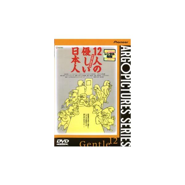 (監督) 中原俊 (出演) 塩見三省、相島一之、上田耕一、二瓶鮫一、中村まり子、大河内浩、梶原善、山下容莉枝、村松克己 (ジャンル) 邦画 コメディ 人情喜劇 サスペンス ドラマ (入荷日) 2025-04-20