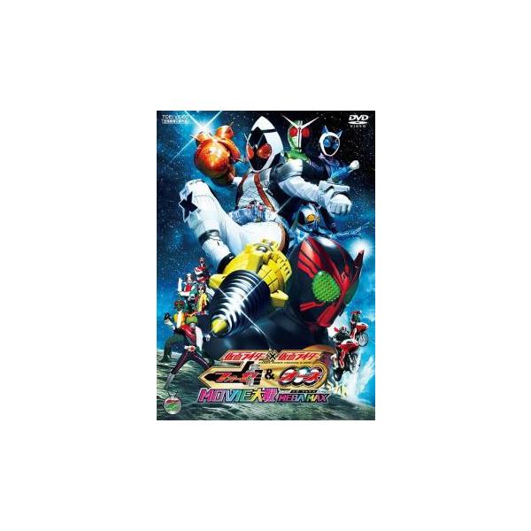 (監督) 坂本浩一 (出演) 浜田賢二(仮面ライダーポセイドン)、串田アキラ(オースキャナー)、田中理恵(ヴァルゴ・ゾディアーツ)、稲田徹(仮面ライダー１号)、藤本たかひろ(仮面ライダー２号)、田中大文(仮面ライダー３号)、増田隆之(ライダ...