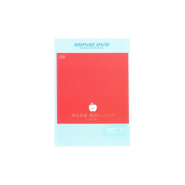 (出演) 椎名林檎 (ジャンル) 音楽 邦楽 Ｊ-ＰＯＰ (入荷日) 2023-04-07