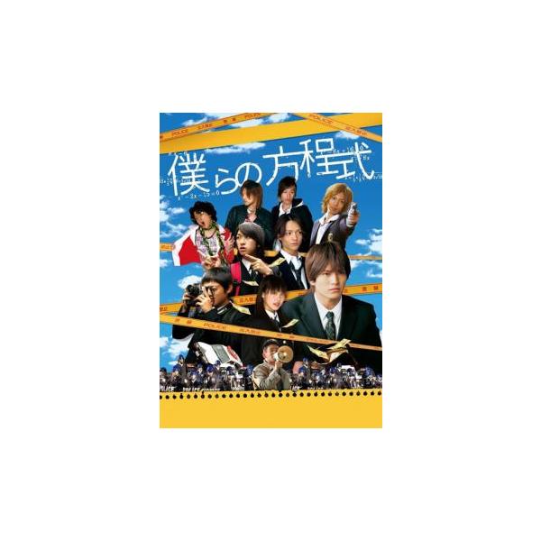 【バーゲン】(監督) 内田英治 (出演) 中村優一(下倉心平)、中別府葵(園田椿)、相葉弘樹(加藤トミオ)、兼子舜(長谷川ユウキ)、桐山漣(吉川ワタル)、三浦涼介(横松タカフミ)、永山たかし(秋島了)、ＫＹＯＨＥＩ(車田哲弥)、東山光明(吉...