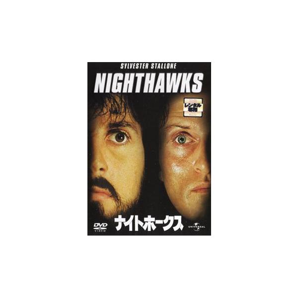 【バーゲン】(監督) ブルース・マルムース (出演) シルヴェスター・スタローン、ルトガー・ハウアー、リンゼイ・ワグナー、ビリー・ディー・ウィリアムズ、パーシス・カンバッタ、ナイジェル・ダヴェンポート、ジョー・スピネル、キャサリン・メアリー...
