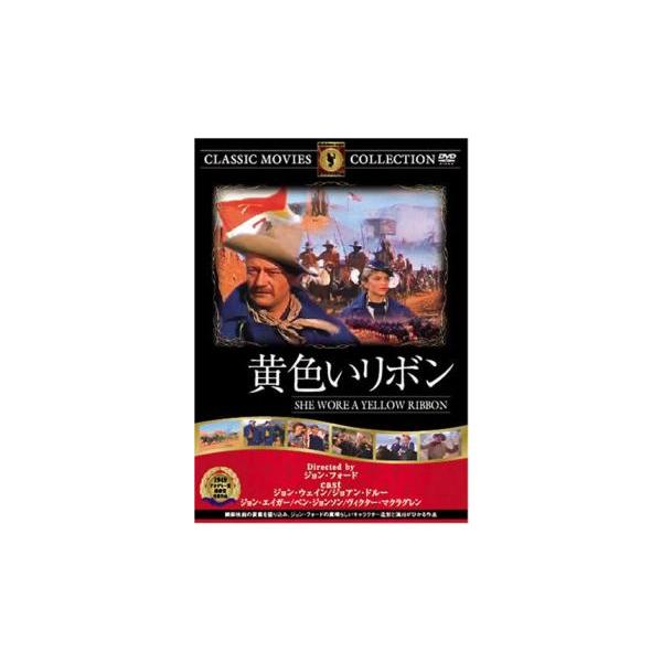 【バーゲン】(監督) ジョン・フォード (出演) ジョン・ウェイン、ジョーン・ドルー、ジョン・エイガー、ベン・ジョンソン、ハリー・ケリー・Ｊｒ、ヴィクター・マクラグレン、ミルドレッド・ナトウィック、フランシス・フォード (ジャンル) 洋画 ...
