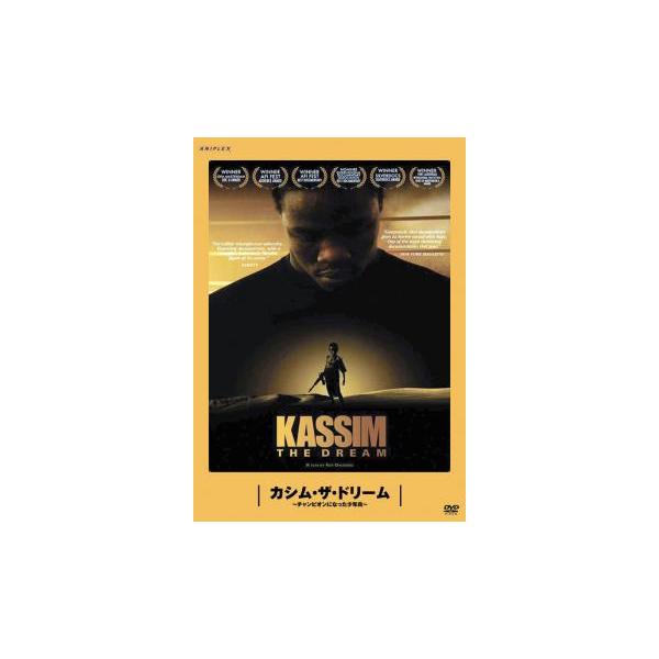 (監督) キーフ・デヴィッドソン (出演) カシム・オウマ、松嶋尚美、町山智浩 (ジャンル) 洋画 ドキュメンタリー (入荷日) 2022-11-28