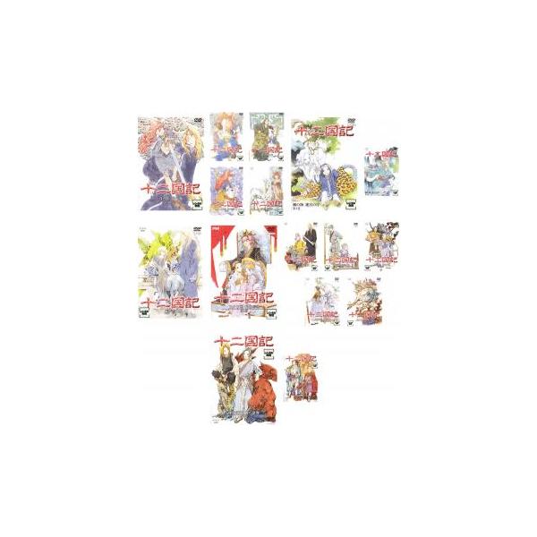 全16巻 (監督) 小林常夫 (出演) 久川綾(中嶋陽子)、桑島法子(祥瓊)、若林直美(鈴)、子安武人(景麒)、釘宮理恵(泰麒) (ジャンル) アニメ ＴＶアニメ ファンタジー アドベンチャー (入荷日) 2025-02-19