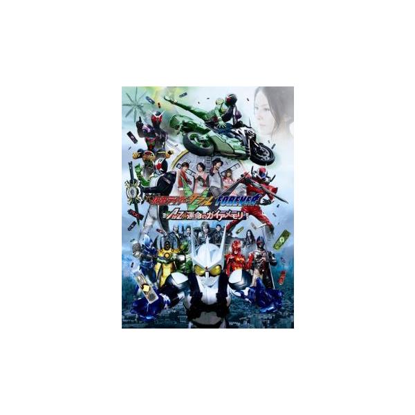 (監督) 坂本浩一 (出演) 桐山漣(左翔太郎／仮面ライダーＷ)、菅田将暉(フィリップ／仮面ライダーＷ)、山本ひかる(鳴海亜樹子)、木ノ本嶺浩(照井 竜／仮面ライダーアクセル)、なだぎ武(刃野幹夫)、寺田農(園咲琉兵衛)、杉本彩(マリア・S...