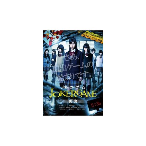 【バーゲン】(監督) 芦塚慎太郎 (出演) 鈴木裕乃、松野莉奈、宮武美桜、吉田まどか、愛名ミラ、佐藤優津季、京佳、高月彩良、水澤紳吾 (ジャンル) 邦画 サスペンス 学園 ホラー (入荷日) 2026-01-21