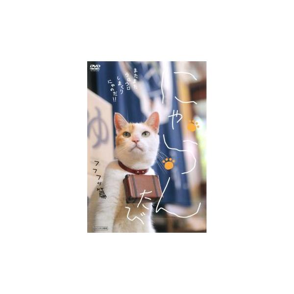 【バーゲン】(監督) 平林勇 (出演) 安齋肇( ナレーション) (ジャンル) 邦画 動物 旅行 (入荷日) 2024-04-03