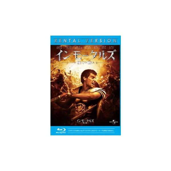 【バーゲン】(監督) ターセム・シン・ダンドワール (出演) ヘンリー・カヴィル(テセウス)、ミッキー・ローク(ハイペリオン)、ジョン・ハート(老ゼウス)、スティーヴン・ドーフ(スタブロス)、フリーダ・ピント(パイドラ)、イザベル・ルーカス...