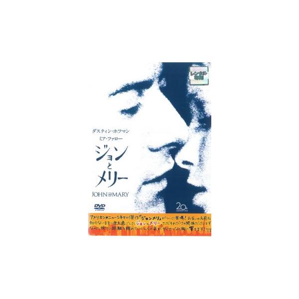 (監督) ピーター・イエーツ (出演) ダスティン・ホフマン、ミア・ファロー、マイケル・トーラン、サリー・グリフィン、タイン・デイリー、マリアン・メーサー、スタンリー・ベック、オリンピア・デュカキス、ジュリー・ガーフィールド (ジャンル) ...