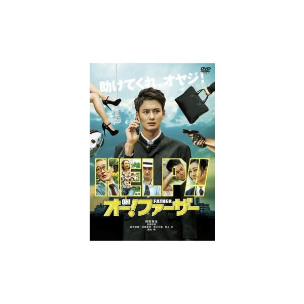 【バーゲン】(監督) 藤井道人 (出演) 岡田将生(由紀夫)、忽那汐里(多恵子)、佐野史郎(悟)、河原雅彦(鷹)、宮川大輔(勲)、村上淳(葵)、賀来賢人、駿河太郎、古村比呂 (ジャンル) 邦画 コメディ 人情喜劇 サスペンス (入荷日) 2...