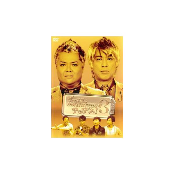 【バーゲン】 (出演) ブラックマヨネーズ、高橋茂雄（サバンナ）、次長課長、宮川大輔 (ジャンル) お笑い コント 漫才 漫談 その他 (入荷日) 2025-05-18