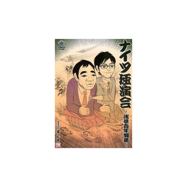 【バーゲン】 (出演) ナイツ (ジャンル) お笑い 漫才 (入荷日) 2025-05-16