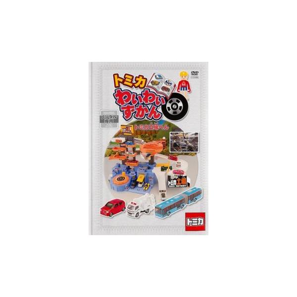 【バーゲン】 (ジャンル) 趣味、実用 子供向け、教育 車 (入荷日) 2026-01-09